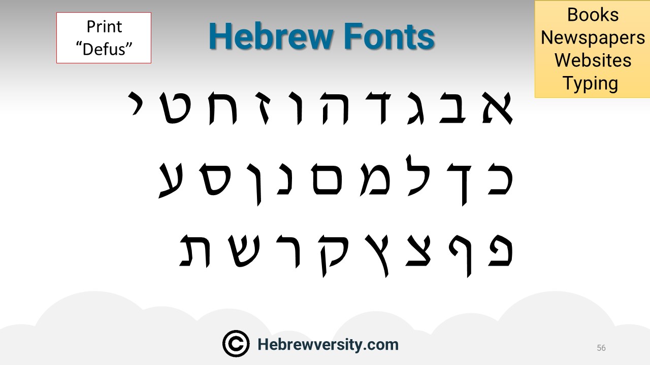 Hebrew Fonts - hebrewversity