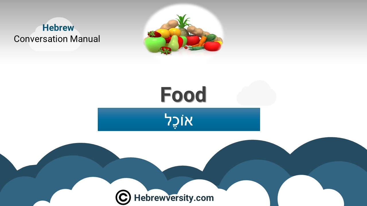 Food - hebrewversity