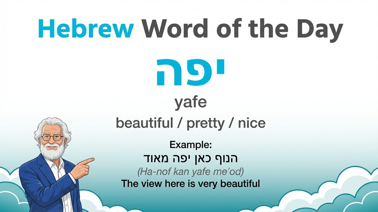 How to say “beautiful” in Hebrew? - hebrewversity